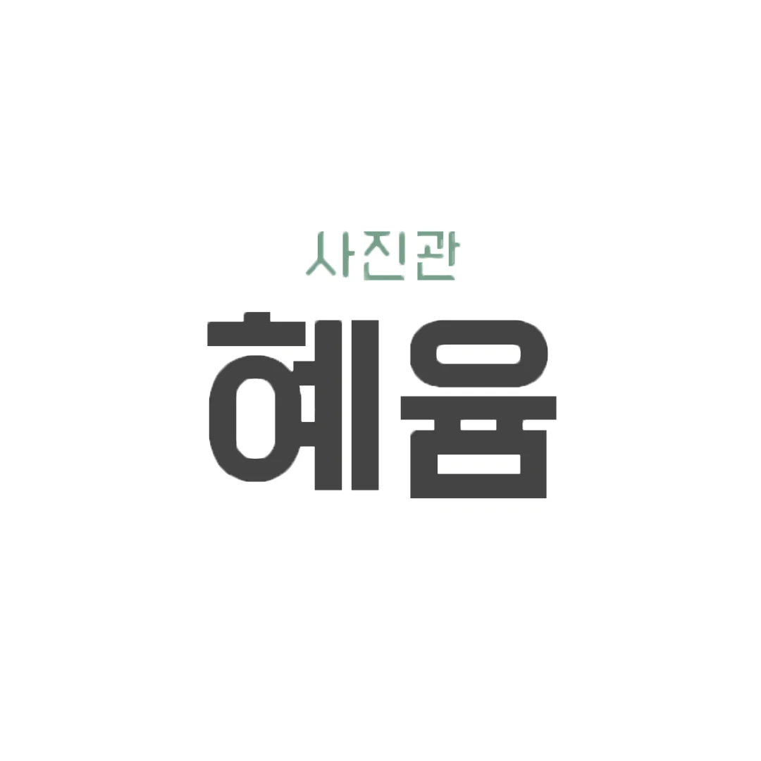 더 나은 일상을 위한 생활의 기술 숨고