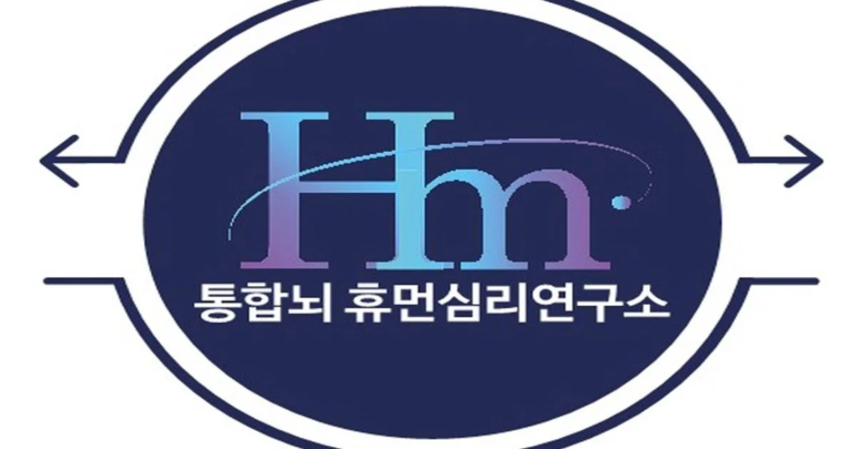 똑똑한뇌 바른 인성을 위한 상담 및 인지행동치료 뇌파조절프로그램으로 삶의 질을 높여요 마켓 서비스 커머스 숨고 숨은고수