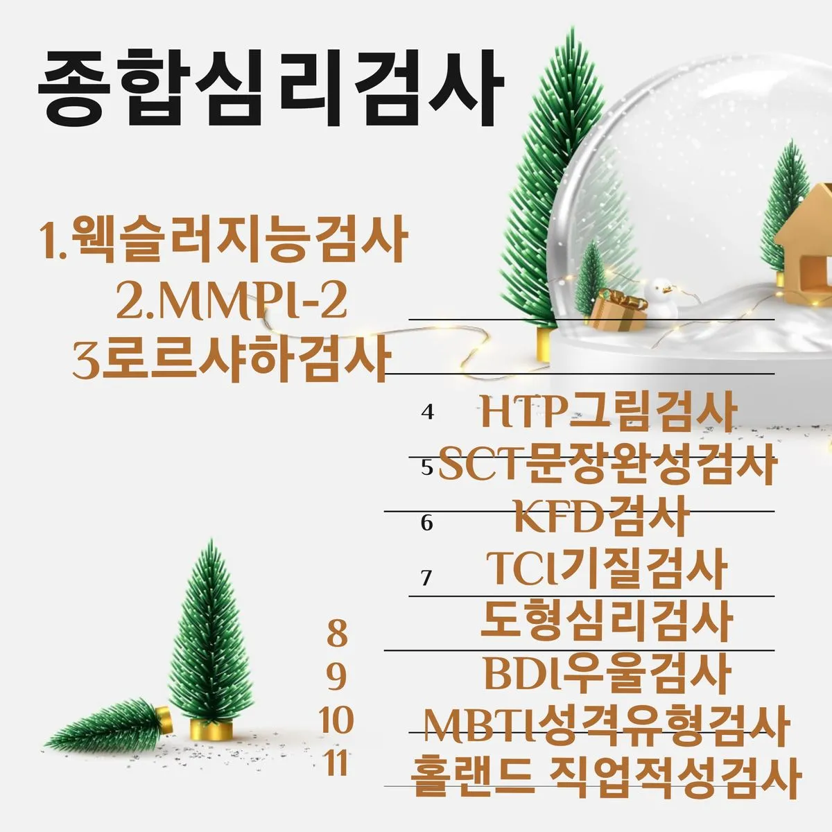 똑똑한뇌 바른 인성을 위한 상담 및 인지행동치료 뇌파조절프로그램으로 삶의 질을 높여요 마켓 서비스 커머스 숨고 숨은고수