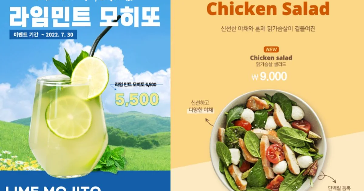 매장 매출이 오르는 깔끔한 홍보물 디자인 제작 마켓 서비스 커머스 숨고 숨은고수