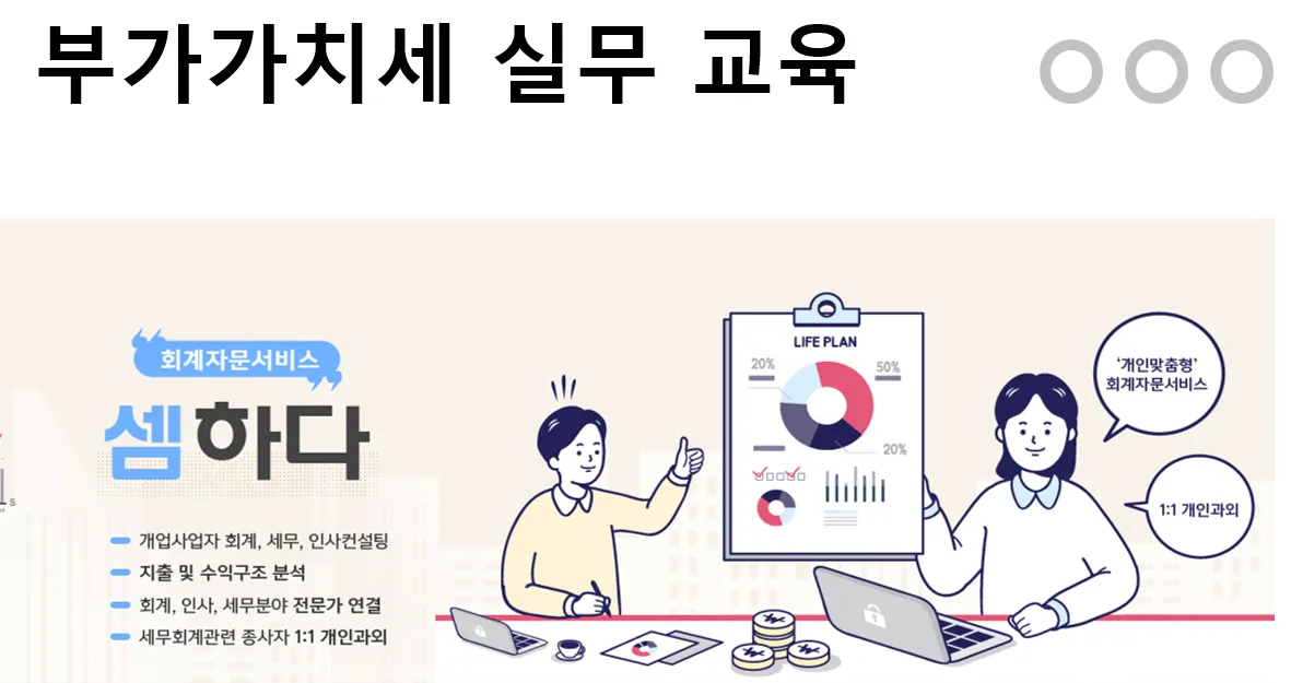 경력자의 도움 없이도 스스로 할 수 있는 실무 부가세 수업 마켓 서비스 커머스 숨고 숨은고수
