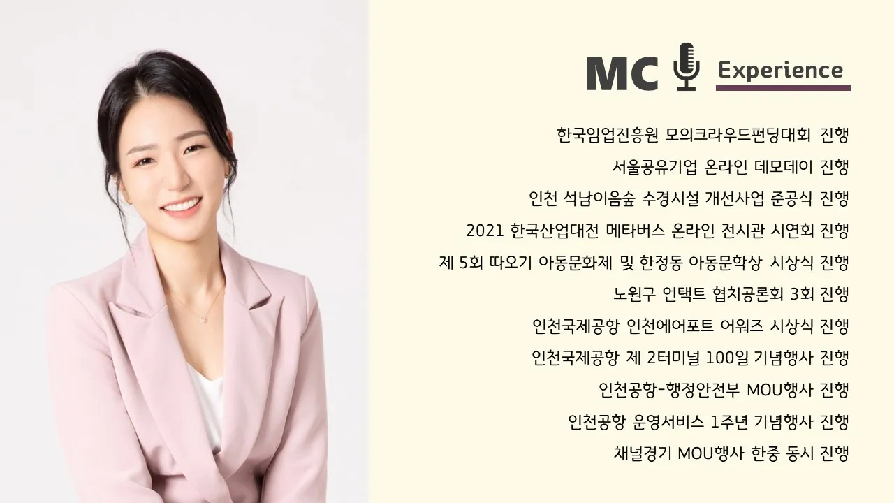 현직 아나운서의 노하우로 깔끔하고 확실하게 진행해드립니다 마켓 서비스 커머스 숨고 숨은고수