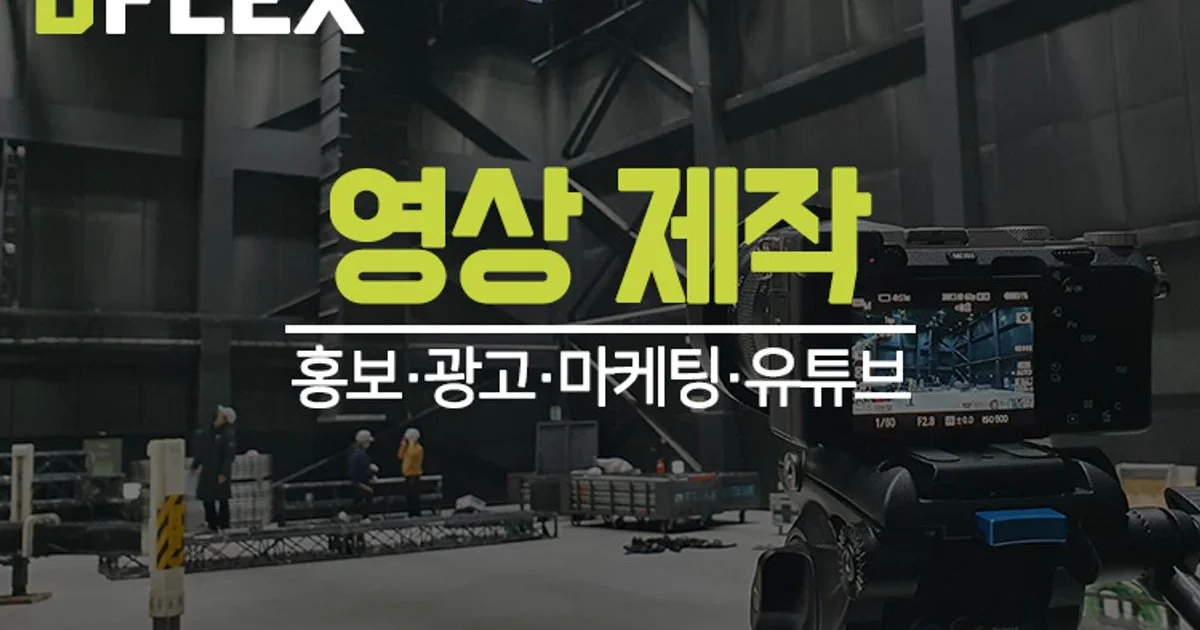 마케팅을 위한 가장 효율적인 미디어 콘텐츠 제작 마켓 서비스 커머스 숨고 숨은고수