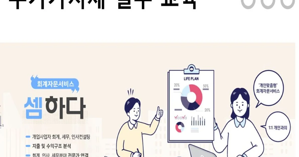 경력자의 도움 없이도 스스로 할 수 있는 실무 부가세 수업 마켓 서비스 커머스 숨고 숨은고수