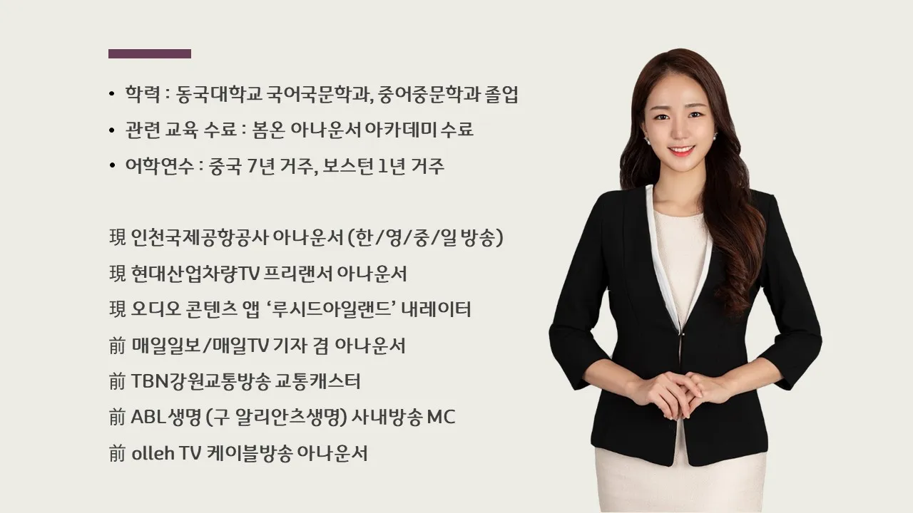 현직 아나운서의 노하우로 깔끔하고 확실하게 진행해드립니다 마켓 서비스 커머스 숨고 숨은고수