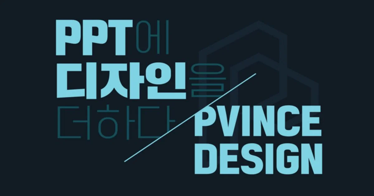 기획의도에 맞춘 심플하고 세련된 Ppt 디자인 마켓 서비스 커머스 숨고 숨은고수