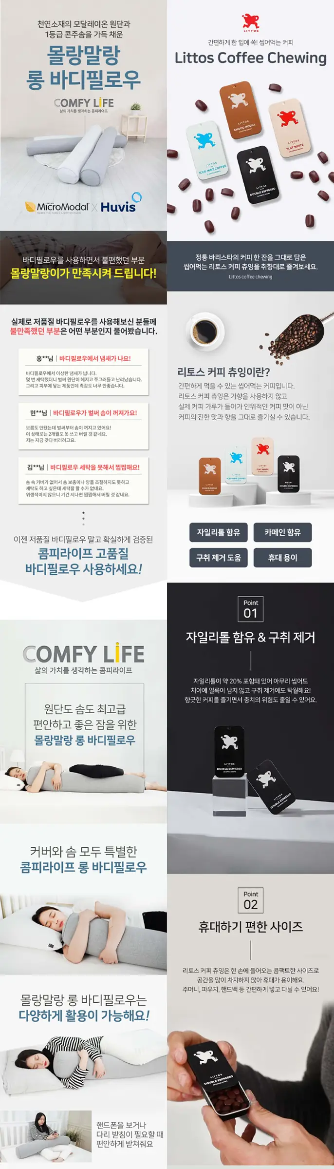 깔끔하고 감각적인 상세페이지를 제작해 드립니다 마켓 서비스 커머스 숨고 숨은고수
