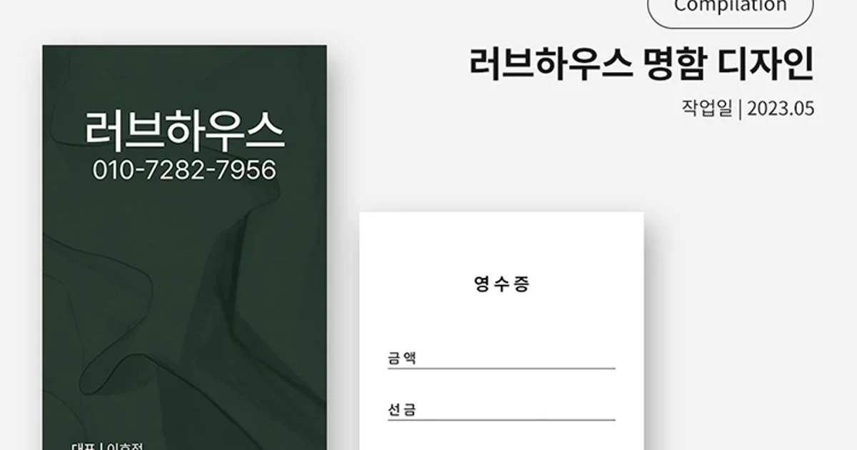 브랜드아이템 성격에 맞는 명함디자인엽서디자인 마켓 서비스 커머스 숨고 숨은고수