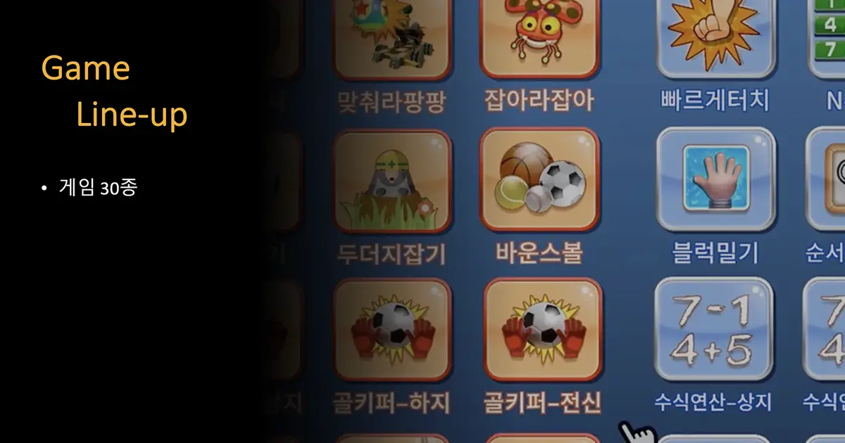 유니티 모바일pc 게임개발 마켓 서비스 커머스 숨고 숨은고수