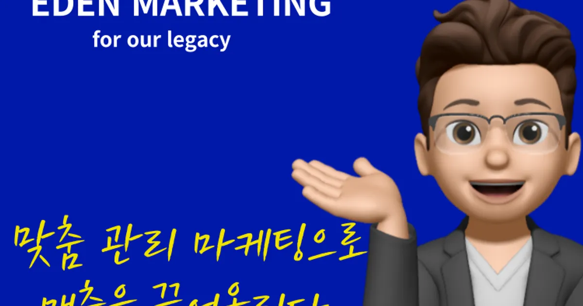 업체에 맞는 맞춤관리마케팅을 해드립니다 마켓 서비스 커머스 숨고 숨은고수