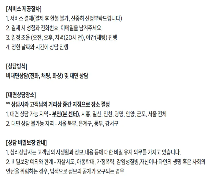 존재 만으로 아름다운 당신의 상처를 안아드립니다 마켓 서비스 커머스 숨고 숨은고수