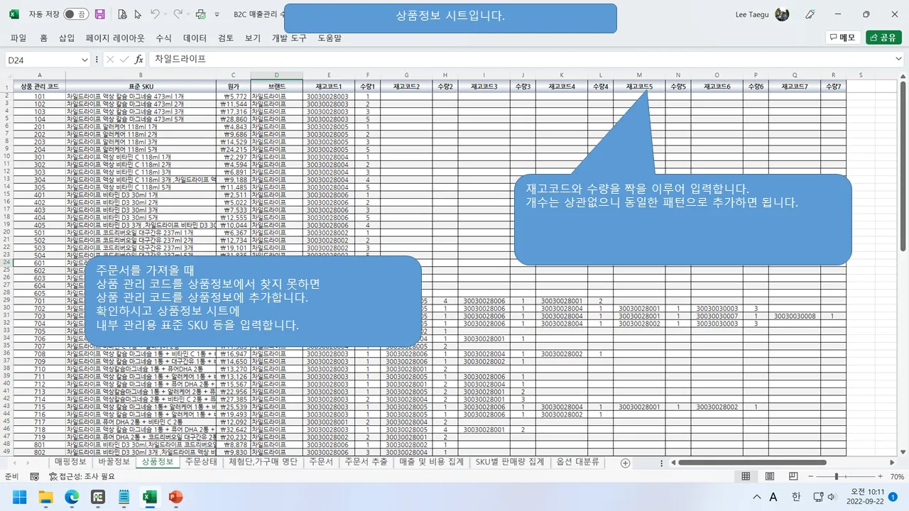 엑셀과 Vba를 이용하여 엑셀 파일의 데이터를 가공 및 정리하여 관리할 수 있도록 개발 마켓 서비스 커머스 숨고 숨은고수
