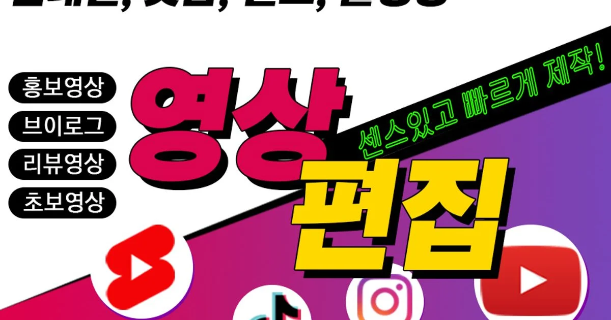 휴일 없이 작업하는 센스있고 손빠른 영상크루입니다 마켓 서비스 커머스 숨고 숨은고수