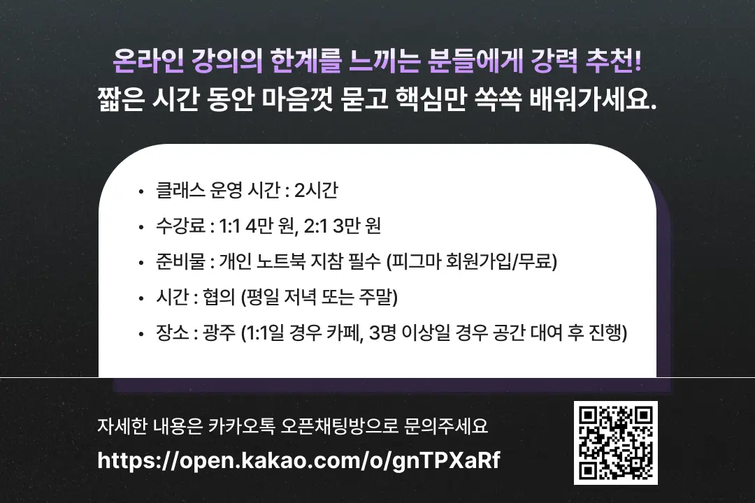 맞춤형 피그마 클래스 마켓 서비스 커머스 숨고 숨은고수