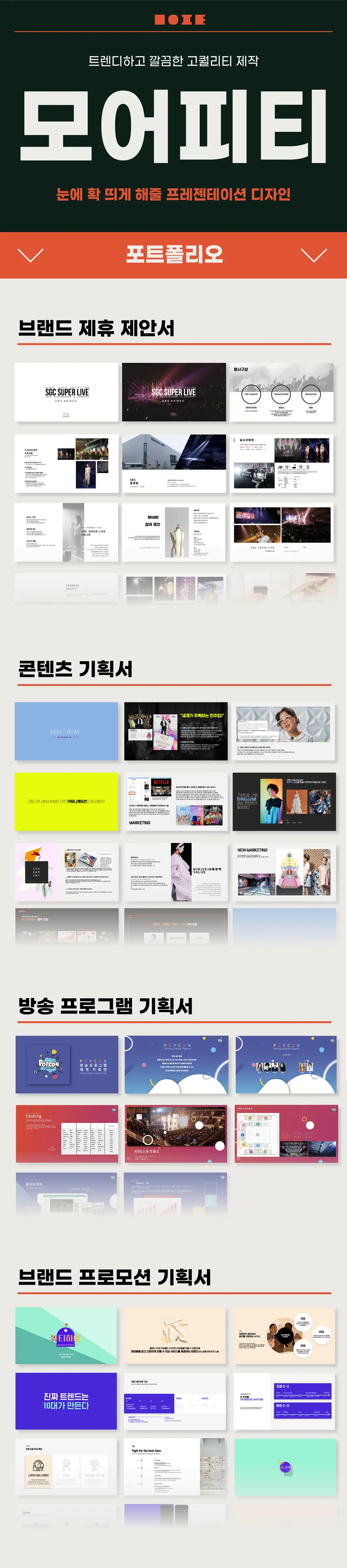 Ppt 디자인 빠른 제작 가독성 좋고 트렌디한 프레젠테이션 마켓 서비스 커머스 숨고 숨은고수