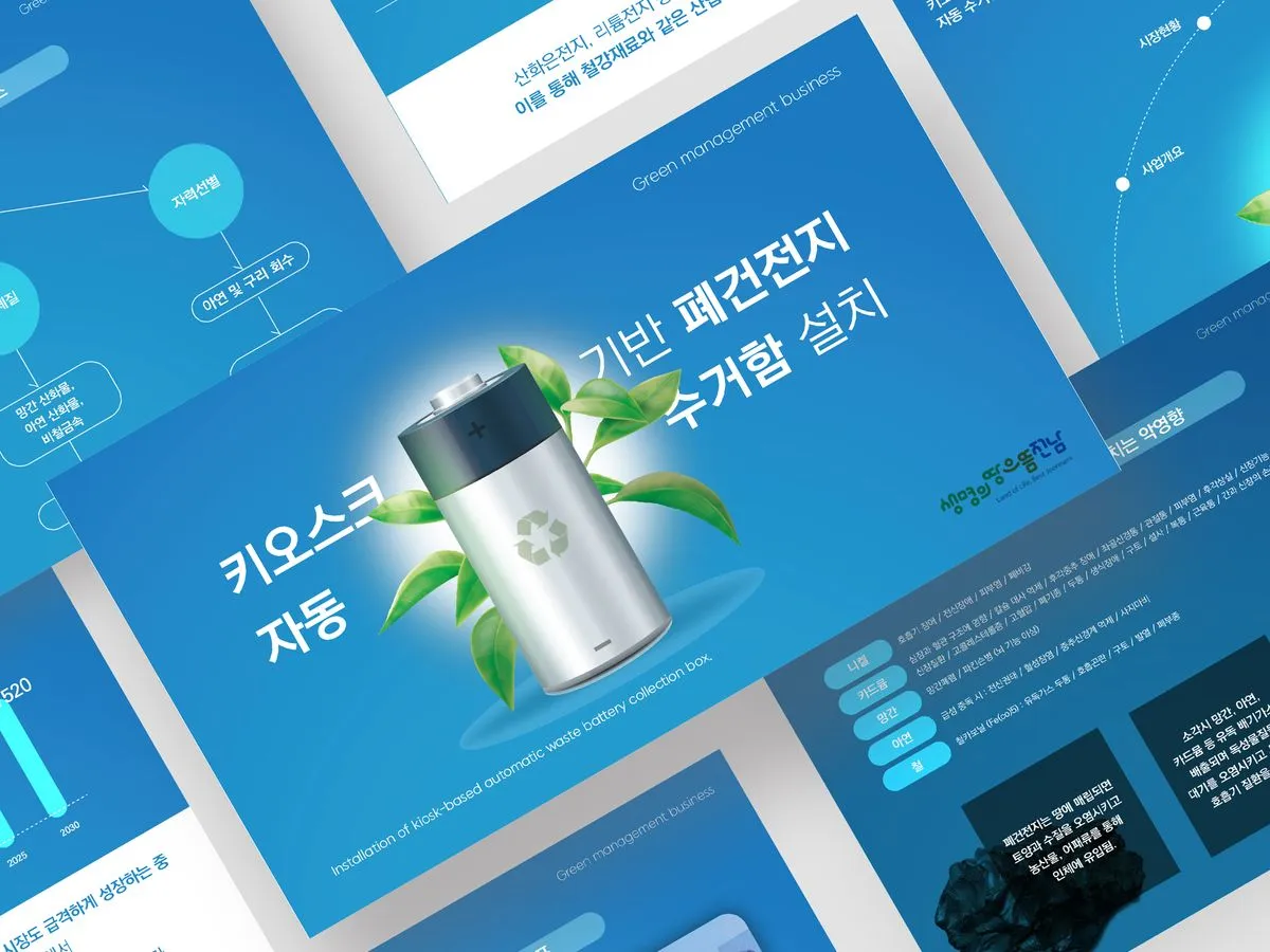 Ppt 전체 기획부터 디자인까지 마켓 서비스 커머스 숨고 숨은고수