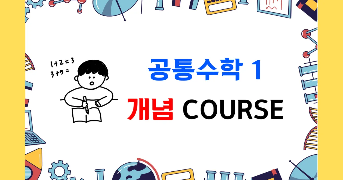 수학을 바로잡는 튜터링 마켓 서비스 커머스 숨고 숨은고수