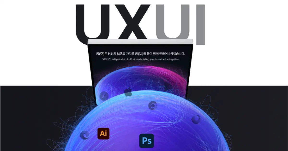 웹앱 디자인 Or 퍼블리싱 마켓 서비스 커머스 숨고 숨은고수