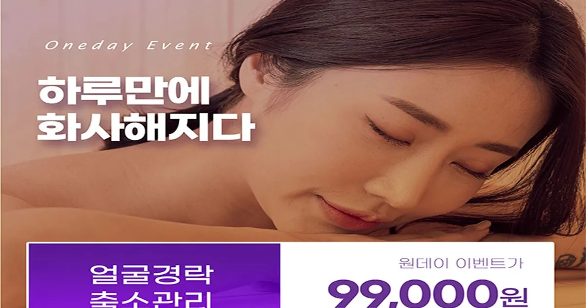 얼굴 경락 관리 순환 축소 리프팅 마켓 서비스 커머스 숨고 숨은고수