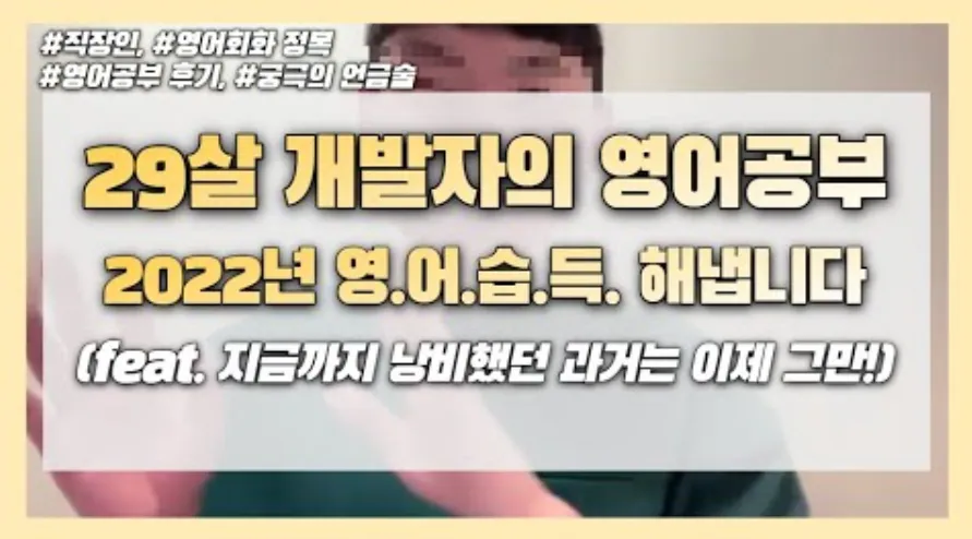 영어회화 버터발음 교정 온라인 레슨 마켓 서비스 커머스 숨고 숨은고수