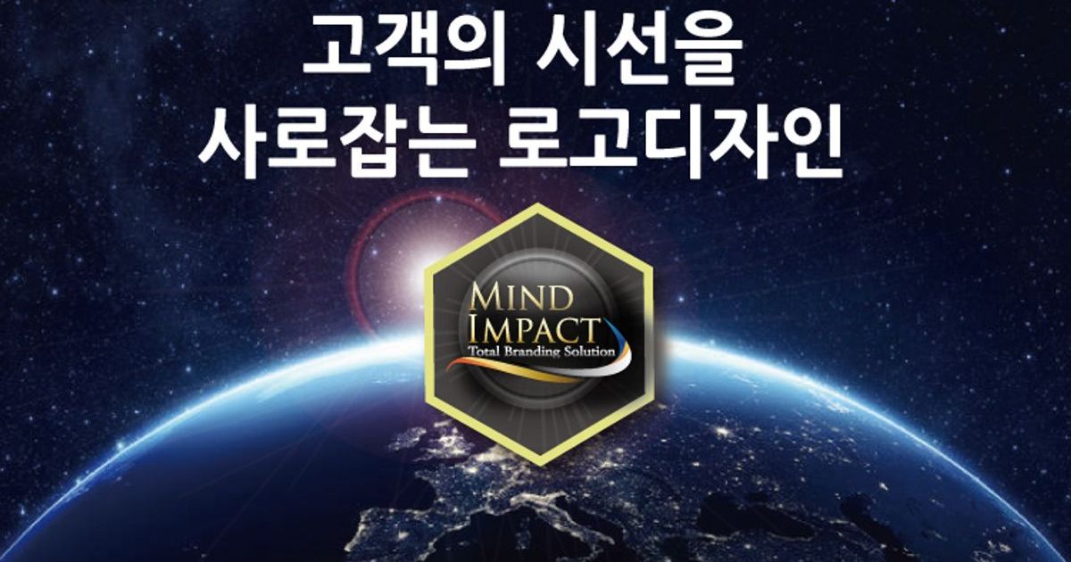 트랜디한 세련된 로고디자인을 원하는 당신의 선택 마켓 서비스 커머스 숨고 숨은고수