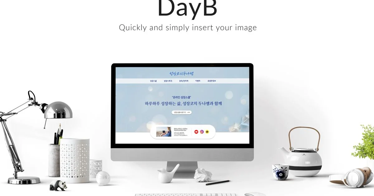 홈페이지형 블로그 디자인 해드립니다 마켓 서비스 커머스 숨고 숨은고수