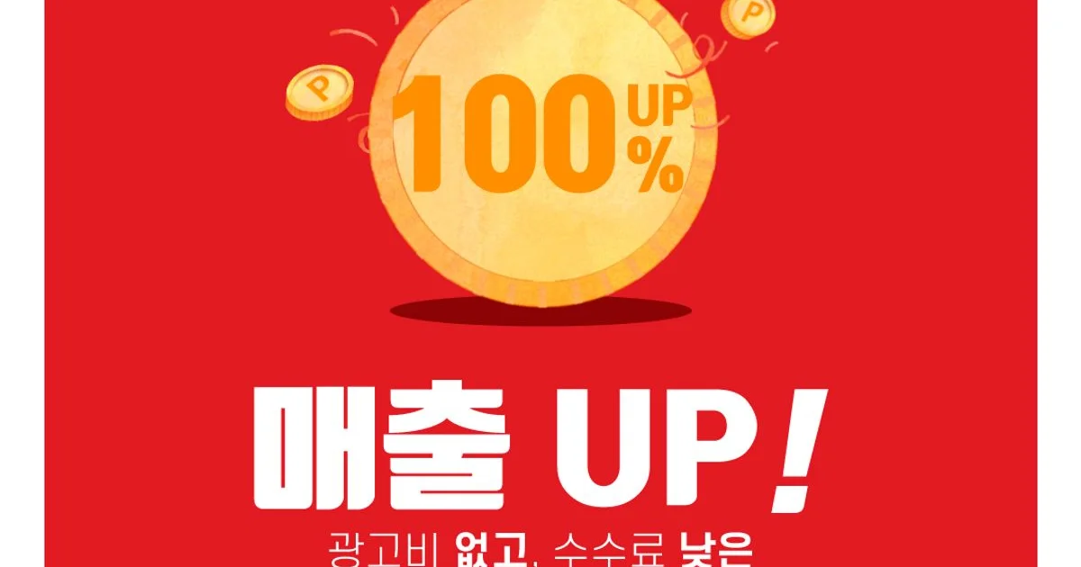 매출up 쇼핑몰 제작 마켓 서비스 커머스 숨고 숨은고수