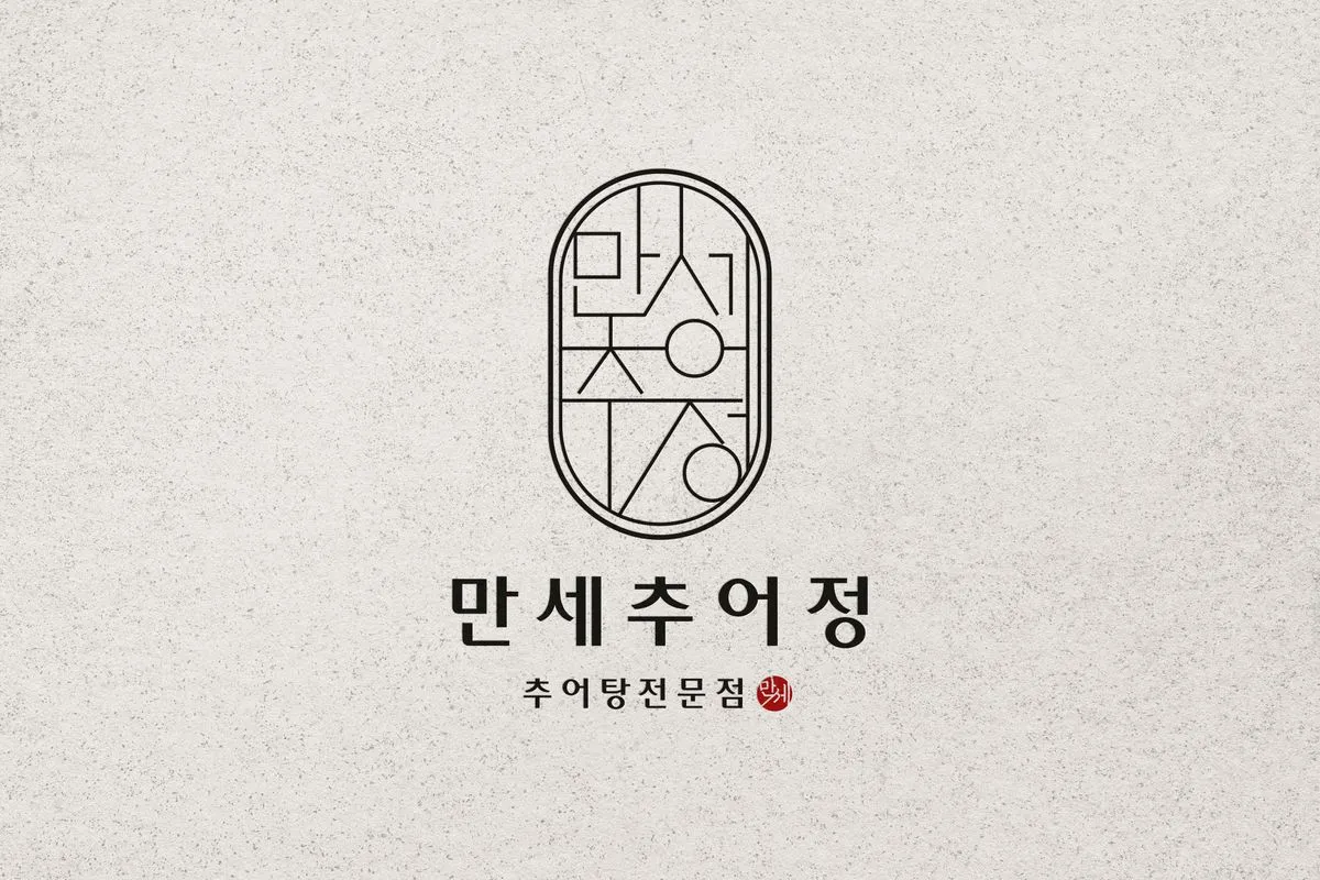 합리적인 가격에 최신트랜드를 반영한 로고 및 명함제작 마켓 서비스 커머스 숨고 숨은고수