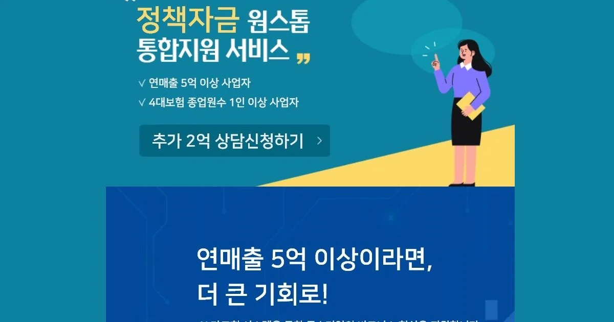 정책자금 원스톱 통합지원 서비스 마켓 서비스 커머스 숨고 숨은고수
