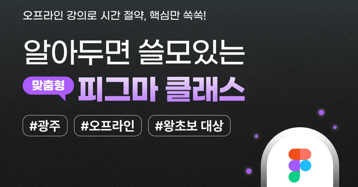 맞춤형 피그마 클래스 마켓 서비스 커머스 숨고 숨은고수