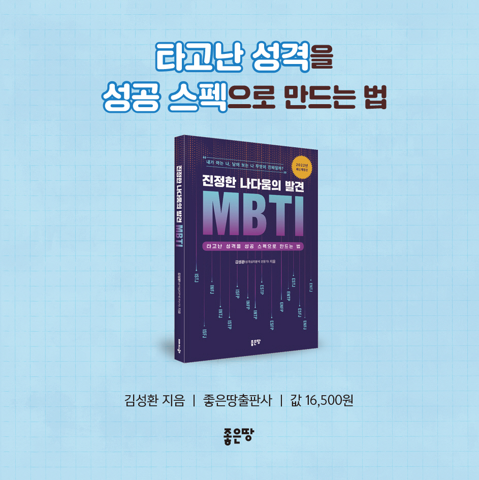 MBTI Form M으로 나의 MBTI 분석하기 - 마켓 서비스 커머스 - 숨고, 숨은고수