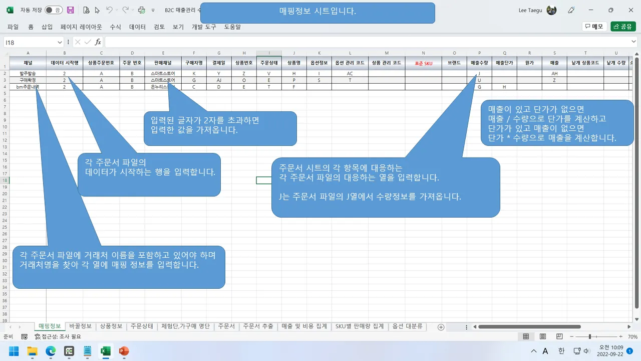 엑셀과 Vba를 이용하여 엑셀 파일의 데이터를 가공 및 정리하여 관리할 수 있도록 개발 마켓 서비스 커머스 숨고 숨은고수
