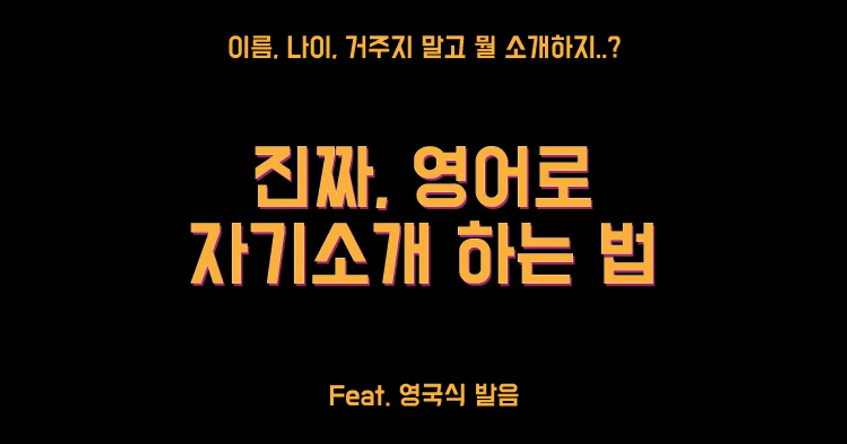 현직 외국계 대기업 재직 실전 영어 회화 배우기 마켓 서비스 커머스 숨고 숨은고수
