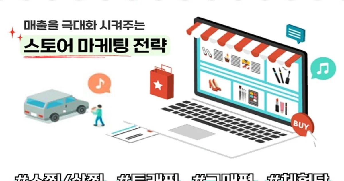 100 한국인 실사용자 스토어 종합 마케팅 안전하고 빠르게 진행해드려요 마켓 서비스 커머스 숨고 숨은고수