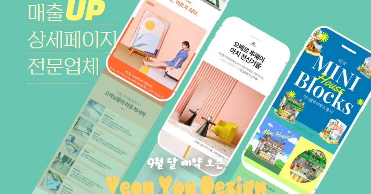 15년차 디자이너가 직접 만듭니다 마켓 서비스 커머스 숨고 숨은고수