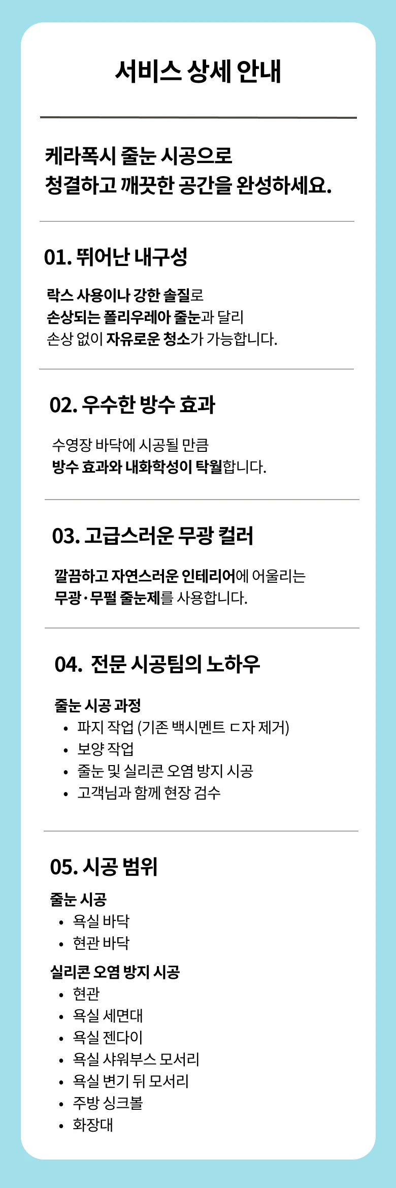 숨고 입주박람회 줄눈 시공케라폭시 마켓 서비스 커머스 숨고 숨은고수