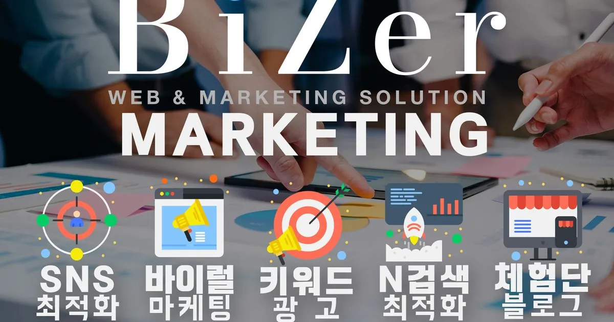 확실한 마케팅운영을 위한 Sns 블로그 마케팅 바이저가 도와드립니다 마켓 서비스 커머스 숨고 숨은고수