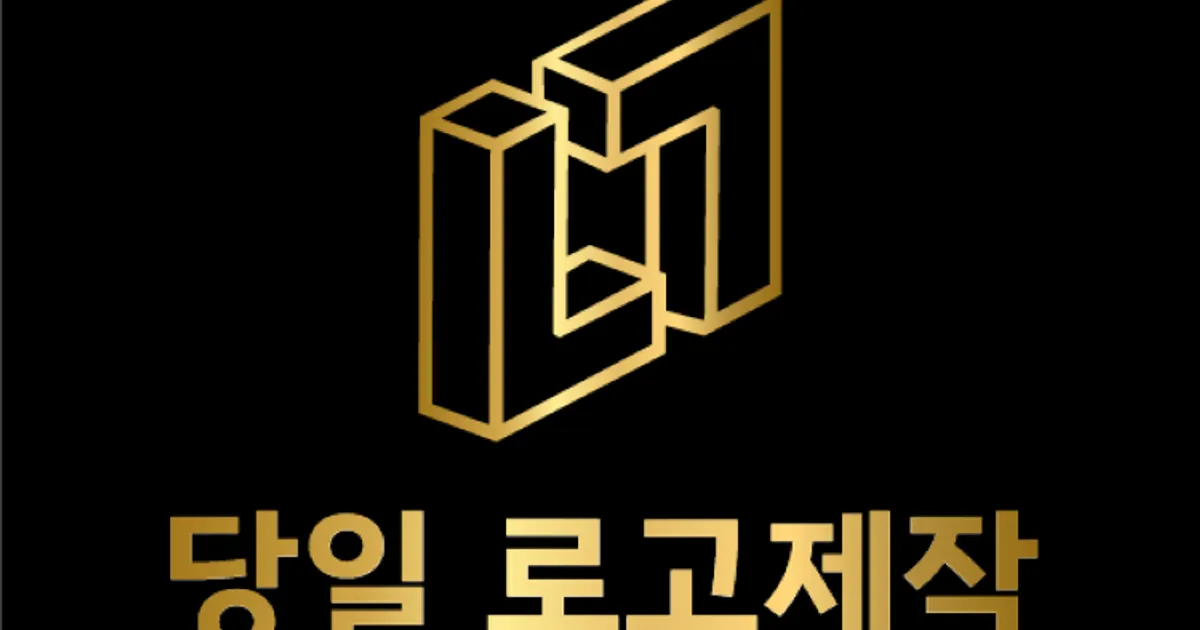 로고ㅣ로고제작ㅣ로고디자인 당일로고제작 Cibi 명함디자인 서비스 마켓 서비스 커머스 숨고 숨은고수