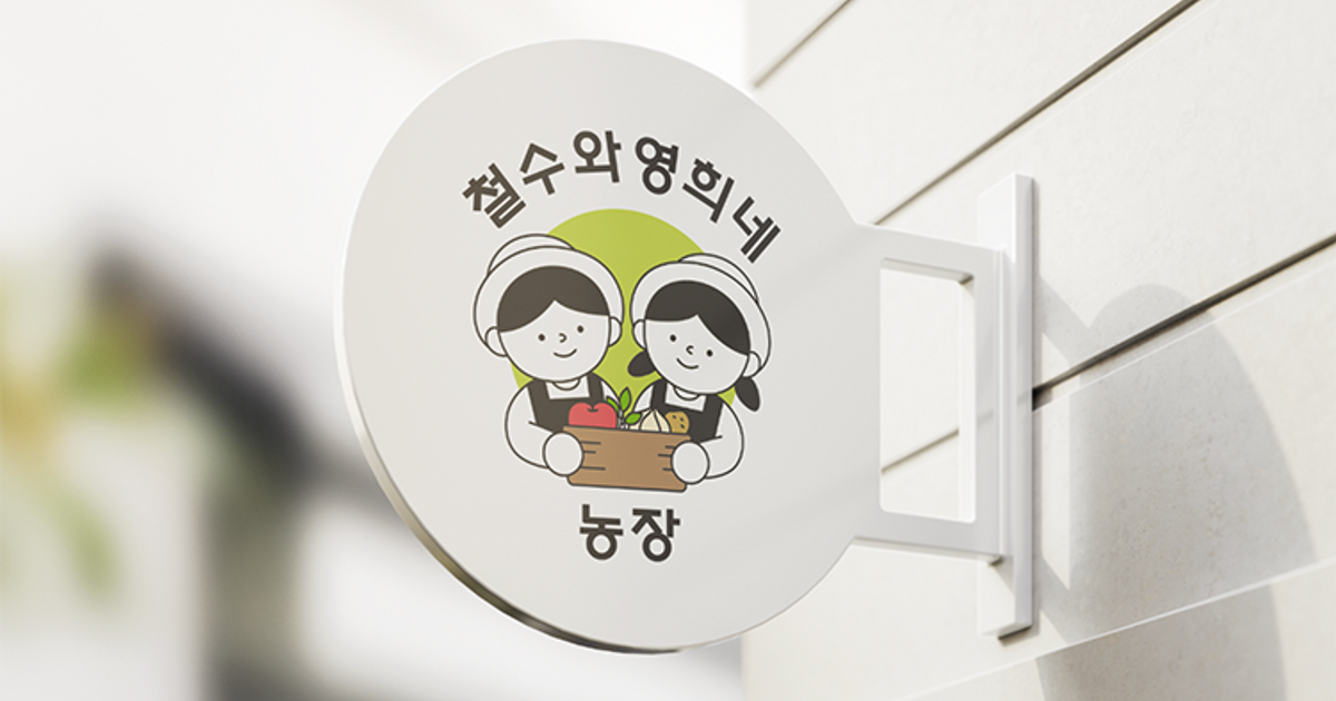 깔끔하고 트렌디한 로고 제작해 드립니다 마켓 서비스 커머스 숨고 숨은고수