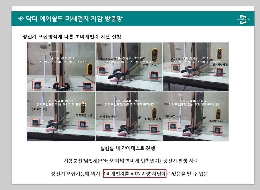 자가세척 방진망 설명 한빛하우시스 숨고 숨은고수