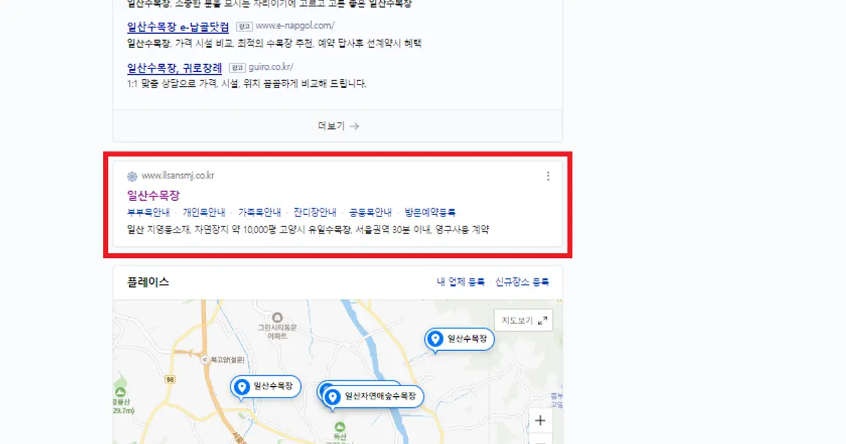 일산 수목장 키워드 상위노출 바르다 숨고 숨은고수