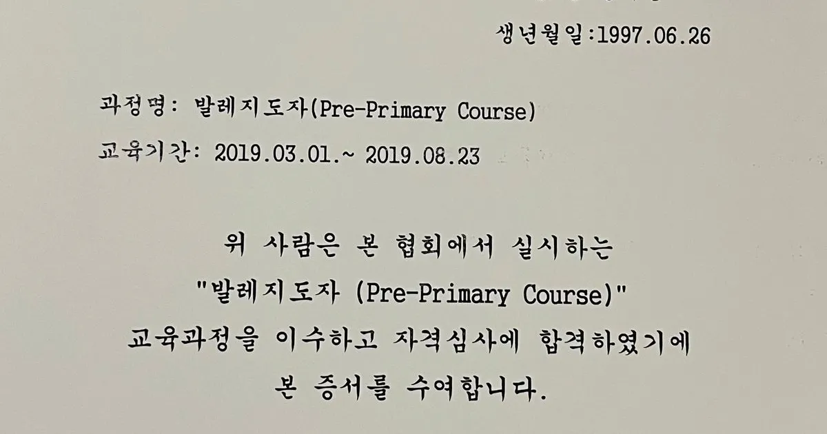 수료및 이수증 성채연 숨고 숨은고수