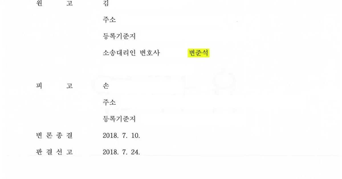 배우자의 이혼 거부에도 이혼 성공 변준석 대표변호사 숨고 숨은고수