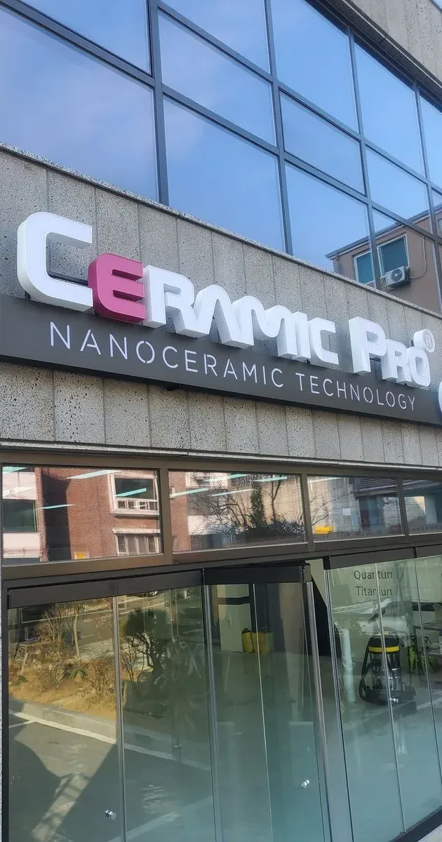 간판 Sign 예승 간판 숨고 숨은고수