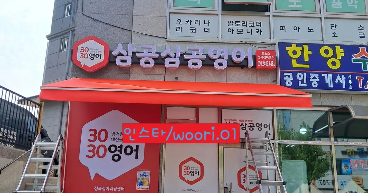 청북 접이식수동어닝 백인학 숨고 숨은고수