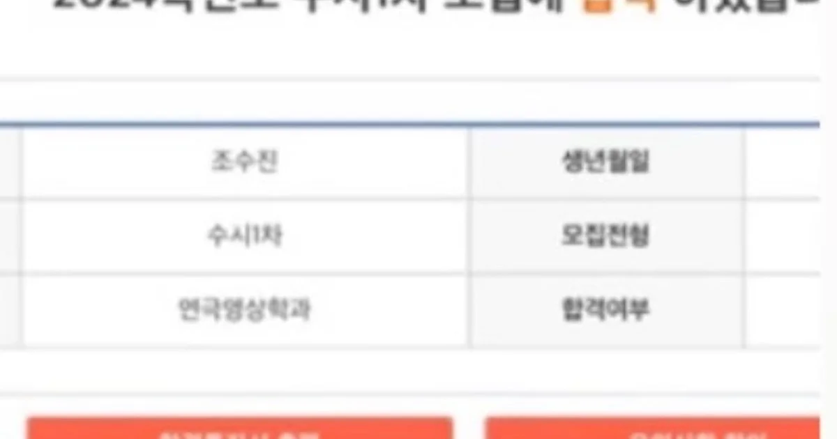 연극영화과 무용특기 재입시반 합격증 Tendance 숨고 숨은고수