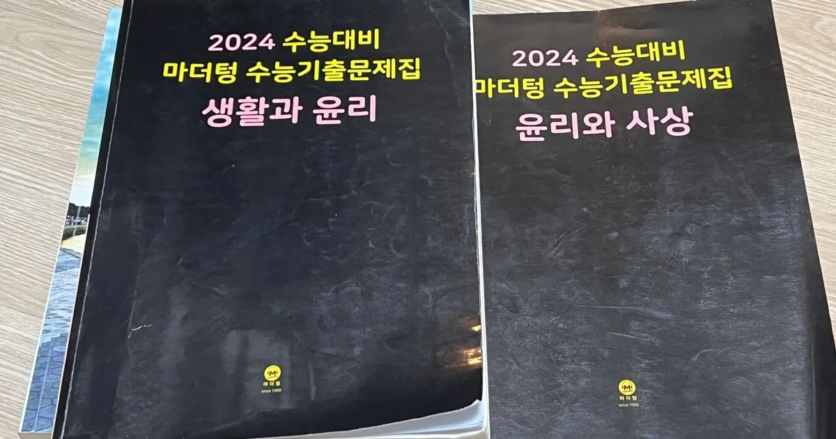 사회탐구생활과 윤리윤리와 사상과외 사탐아쟁한문국어논술 숨고 숨은고수
