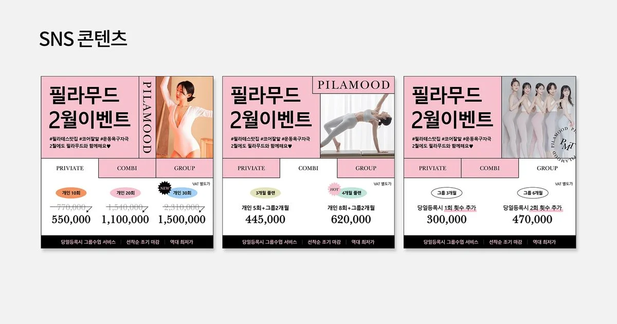 Sns 콘텐츠 배너 Goh Design고오디자인 숨고 숨은고수