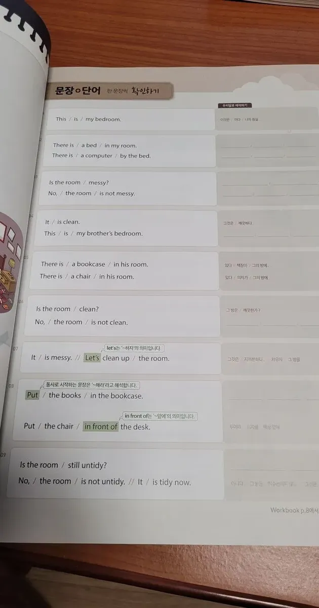 겨울방학 집중 영문법 적용 및 독해 연습 장희원 숨고 숨은고수