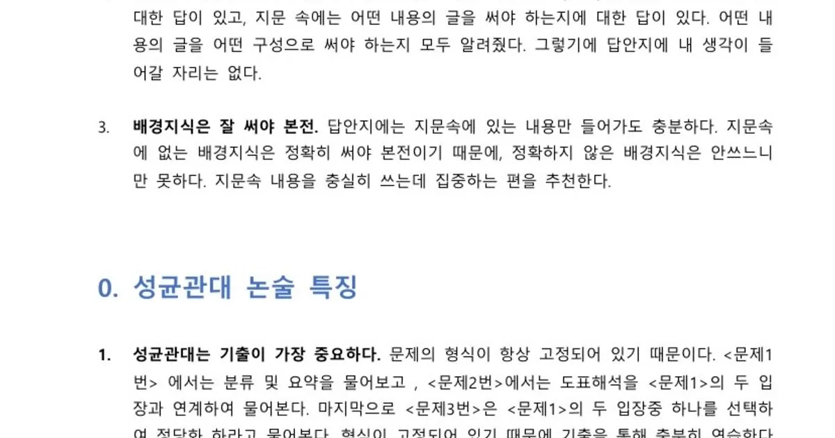 논술수업 자체제작 해설지 생각의차이 전문과외 숨고 숨은고수